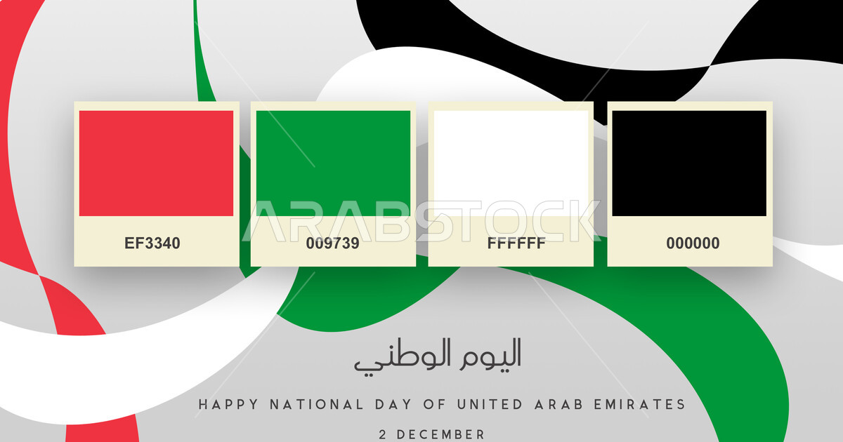 Emirati National Day 51 identity, celebrating the National Independence ...