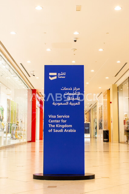 Saudi Arabia Visa Service Center Signboard, Saudi Arabia Tourism ...