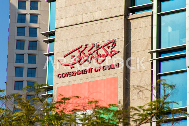 Dubai Healthcare City Authority Building, Government Buildings in UAE ...