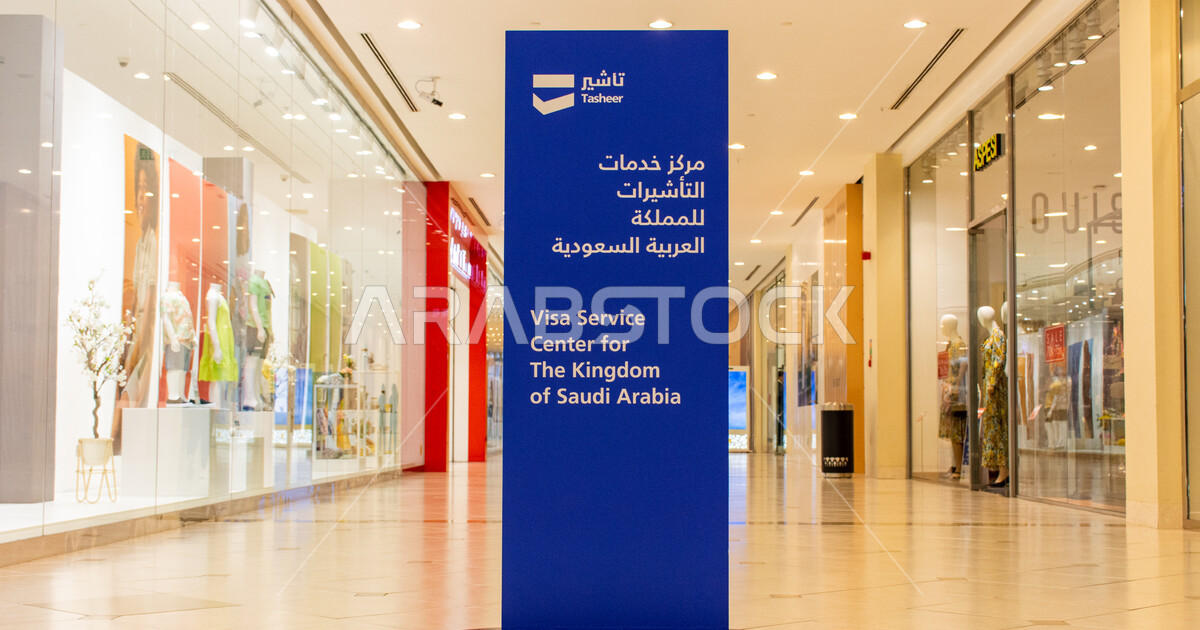 Promoting tourism in Saudi Arabia, a signboard for the Saudi Arabia ...