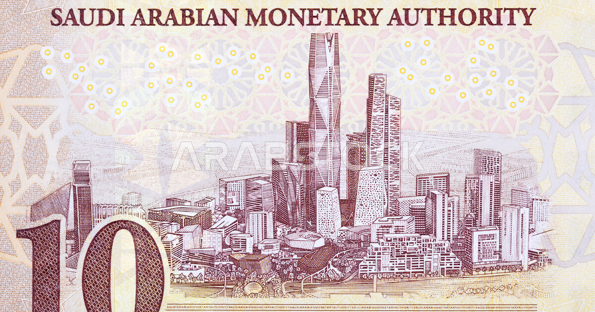 10 Saudi Riyal banknote, view of Riyadh from the Saudi currency, Saudi ...