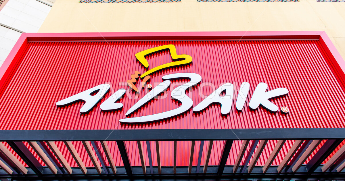 The exterior of the new branch of Al Baik Saudi Restaurant in Al ...