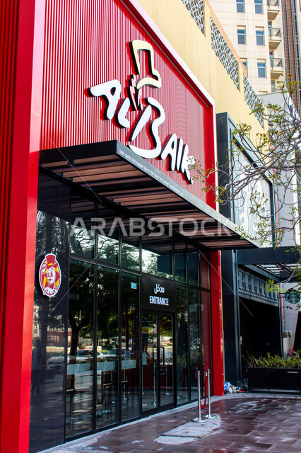 The exterior of the new branch of Al Baik Saudi Restaurant in Al ...
