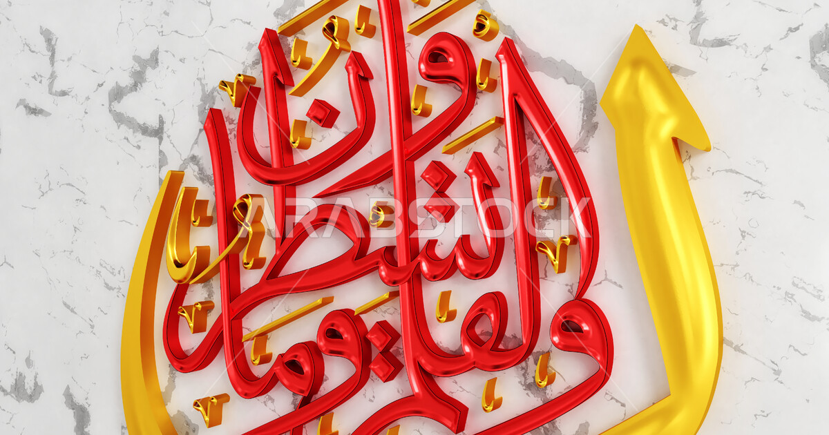 Islamic religious design template with Arabic calligraphy, Arabic ...