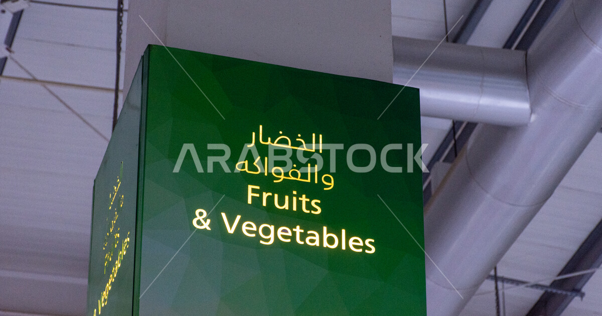 Vegetable and fruit market in Deira area of Dubai, UAE, national ...