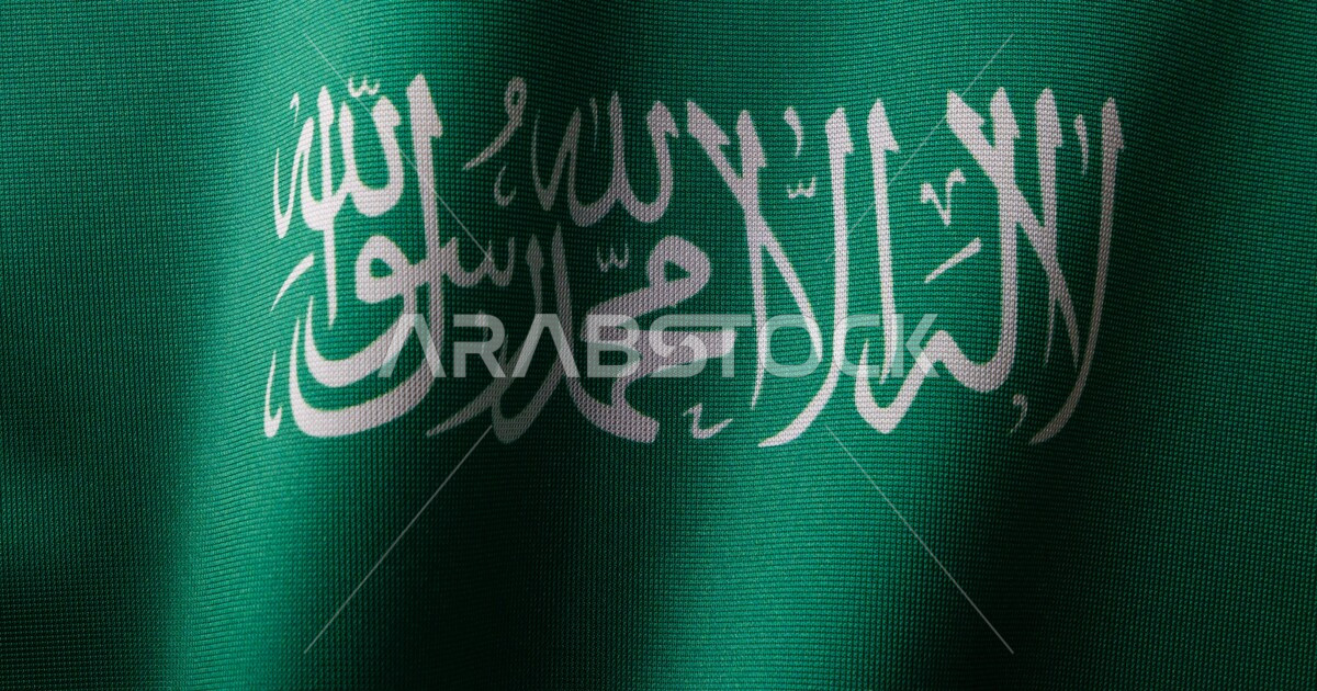 Saudi National Day Remembrance, Close-up of Saudi National Flag, Saudi ...