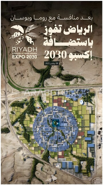 Saudi National Day Celebration September 23, Aerial view of famous ...