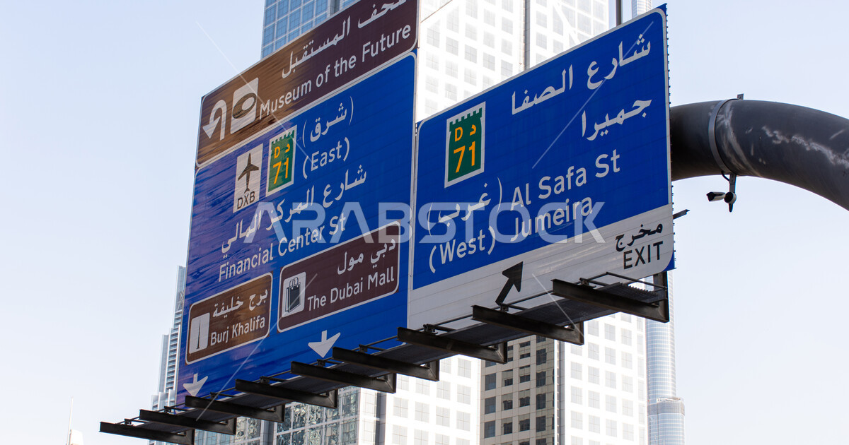 Use of road signs in main roads in Dubai, street signs, road sign in ...