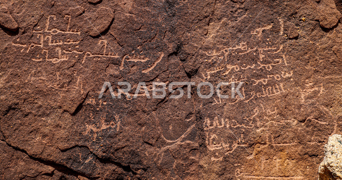 Historical Arabic carvings, rock drawings and writings, inscriptions ...
