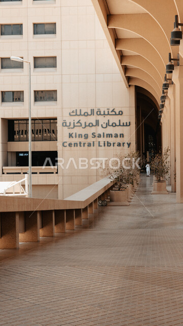 معالم ثقافية تعليمية في الرياض، التصميم الفني الهندسي المعماري على ...