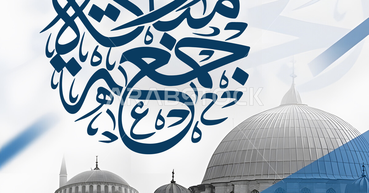 Islamic religious design template with Arabic calligraphy, Arabic ...