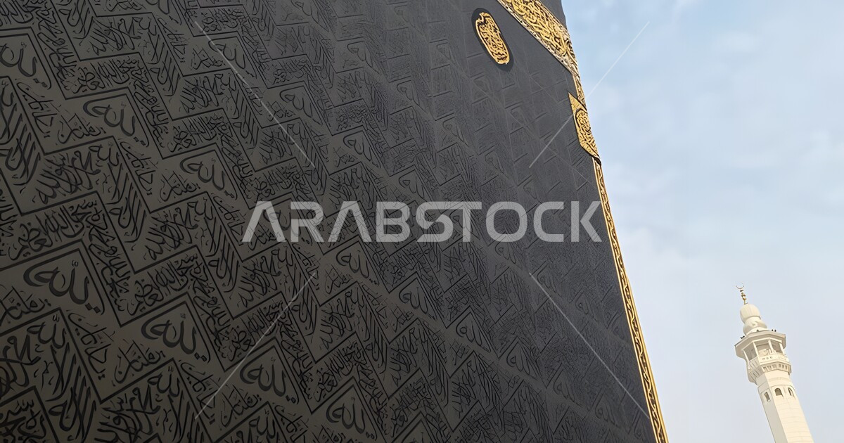Quranic verses on the cover, Islamic religious landmarks and sacred ...