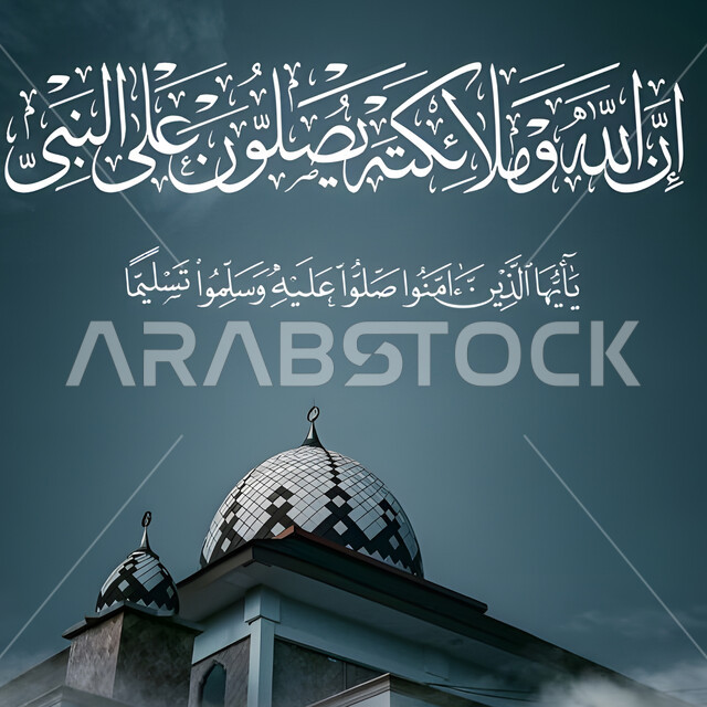 Arabic panels with Islamic phrases and decorations, handwritten: God ...