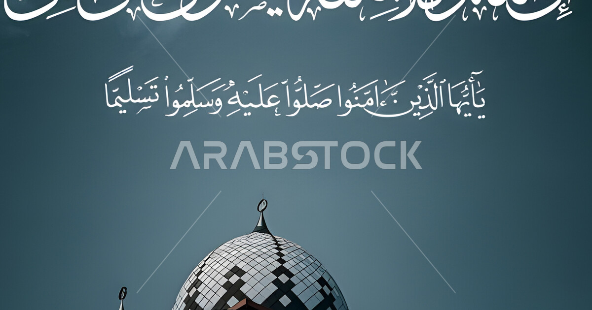 Arabic panels with Islamic phrases and decorations, handwritten: God ...