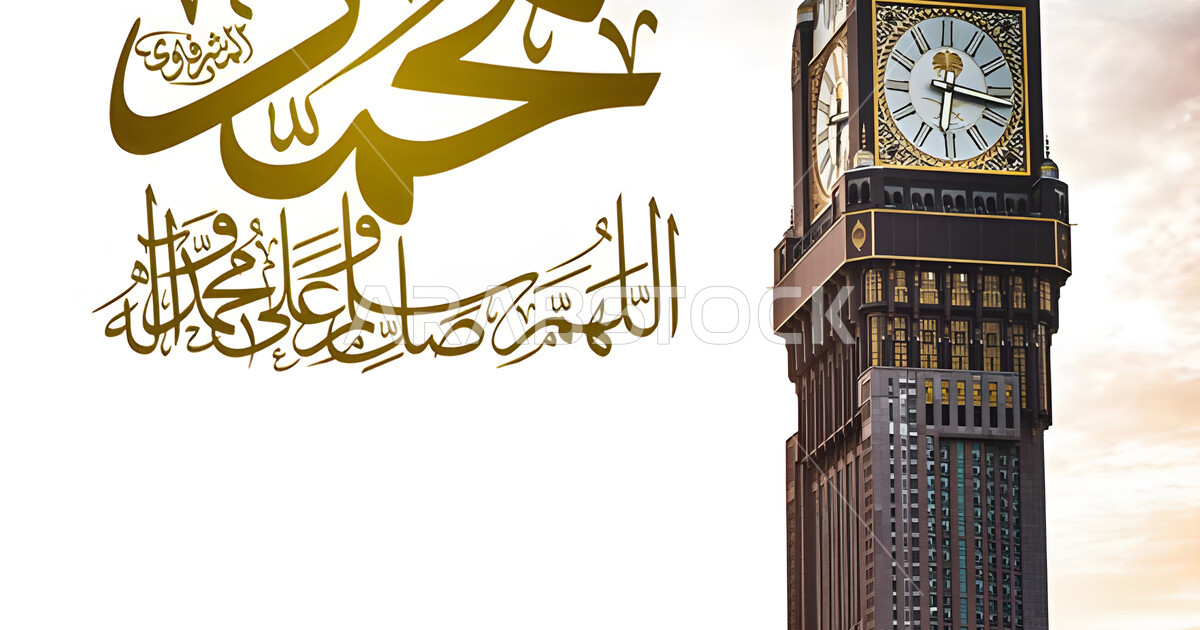 Royal Clock Tower Building in Mecca, Sacred Islamic Religious Landmarks ...