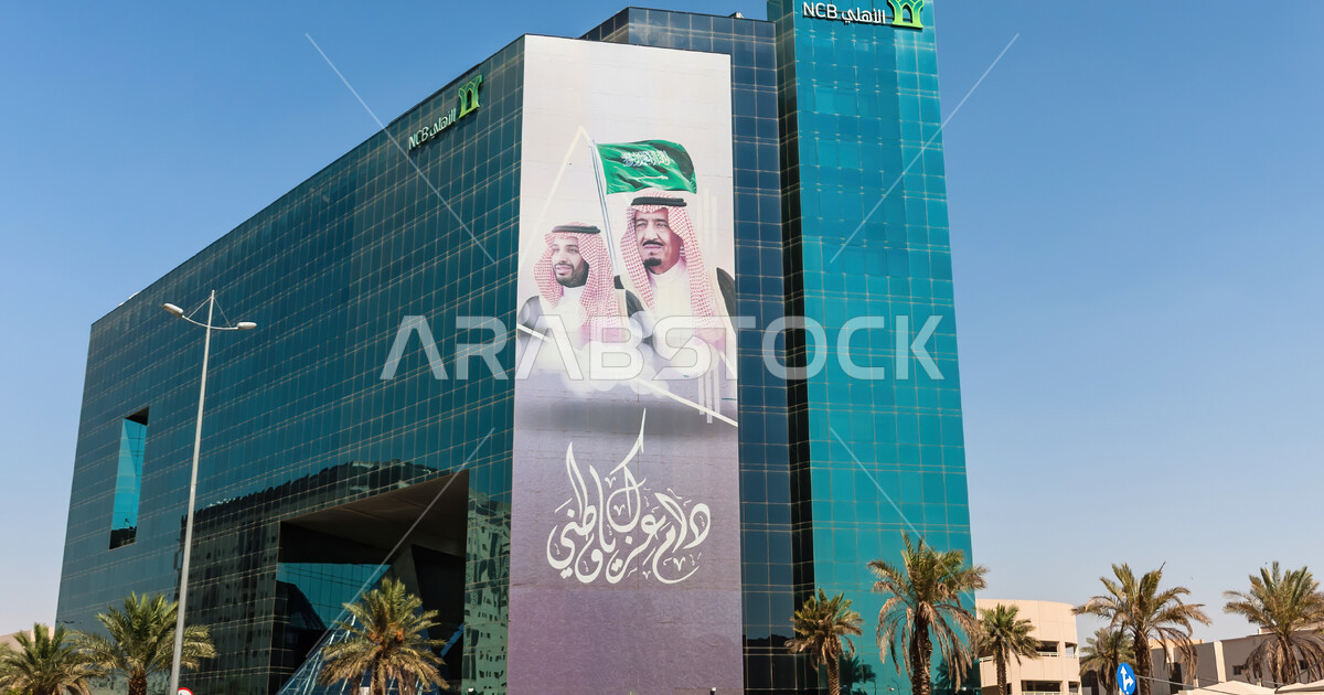 NCB Capital Investment Bank Headquarters in Riyadh, Modern and ...