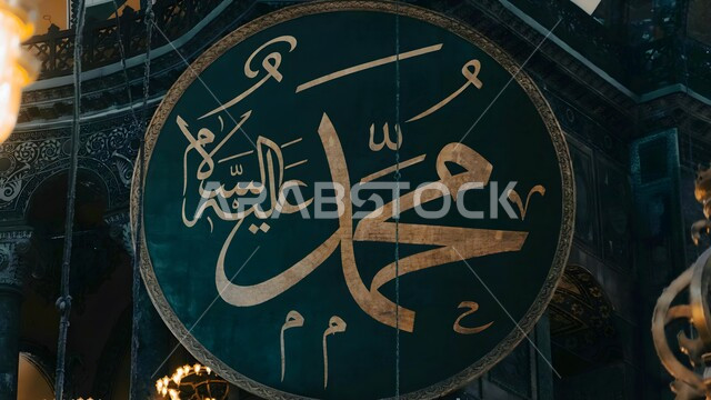 Muhammad PBUH manuscript, Arabic manuscripts decorated with Islamic ...