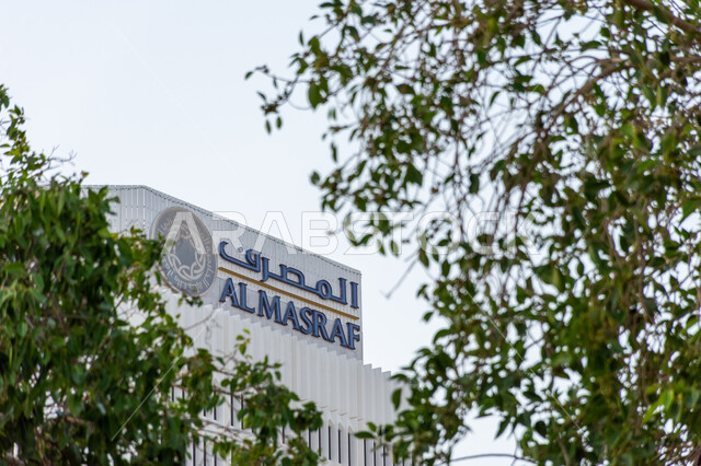 The main building of Al Masraf Bank in the Rigga Al Buteen area in ...