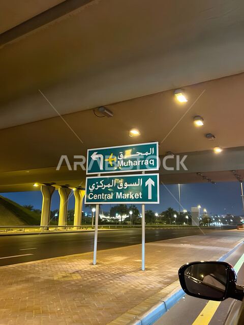 Traffic signboard for Muharraq Road and Central Market, traffic ...