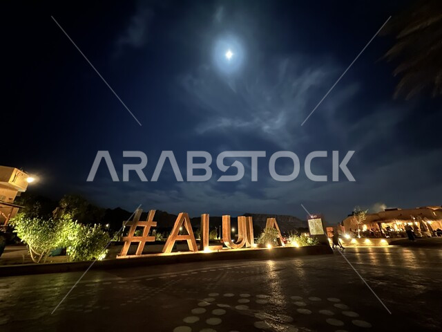 Tourism in AlUla city, a glowing sculpture of the word AlUla in English ...