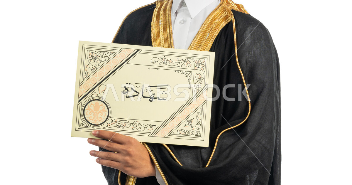 Portrait of a Saudi Arabian Gulf university student wearing an abaya ...