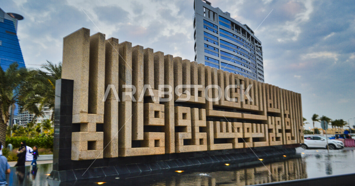 Famous Saudi landmarks in Jeddah, Islamic sculptures in artistic forms ...
