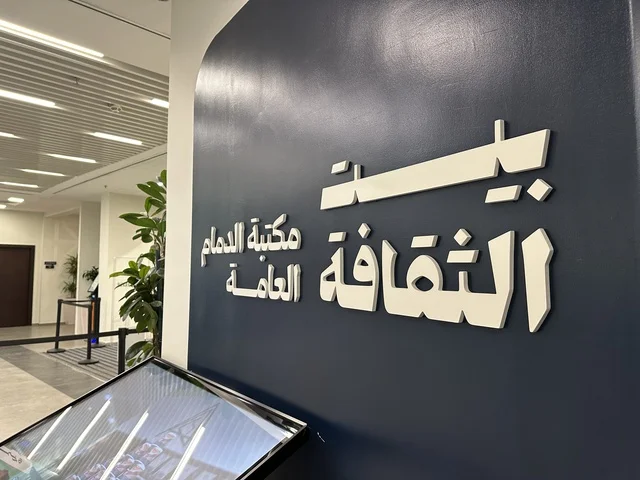 A cultural and knowledge landmark that enhances creativity and the arts ...