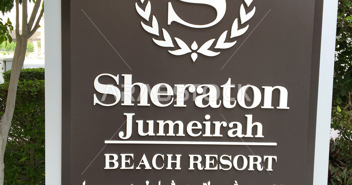 Picture of the sign for the Sheraton Resort Dubai, Jumeirah Beach ...
