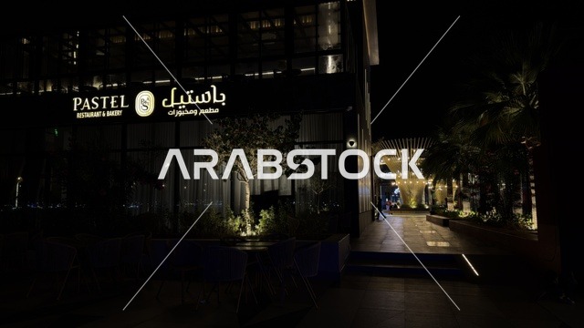 Pastel Restaurant Qatif Waterfront Night View - Photo
