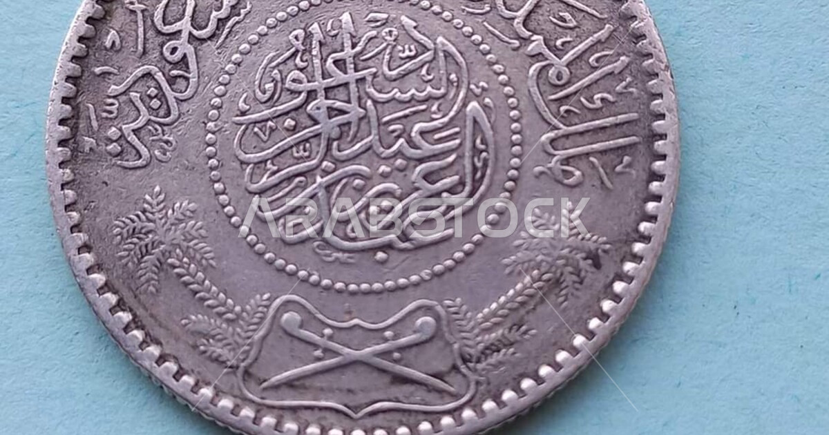 The price of a Saudi Arabian riyal silver 1354 AH, a Saudi silver coin ...