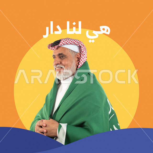 Close-up of an elderly Saudi Arabian Gulf Arab man, carrying the flag ...