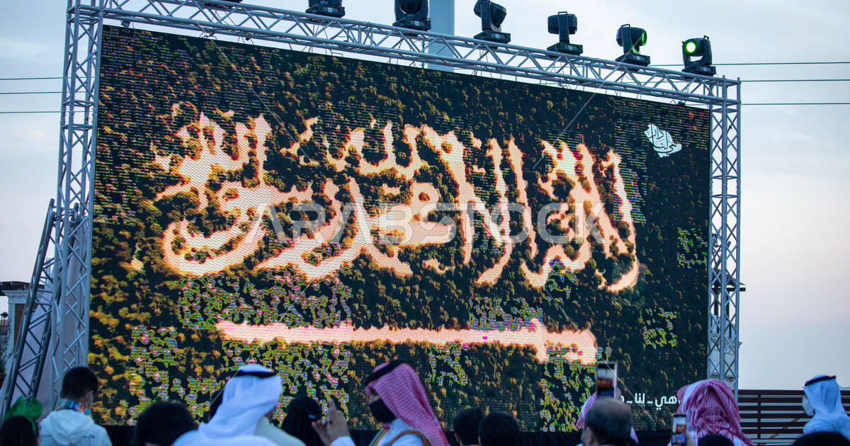 The festival celebrating the Saudi National Day, arts and folk ...