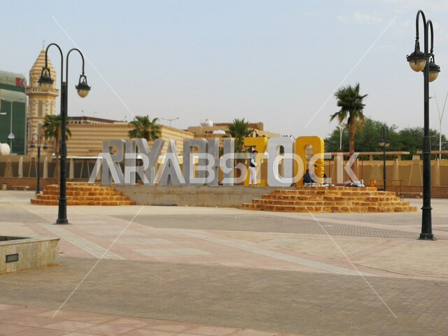Riyadh Zoo in Malaz, Zoo in Riyadh, the word zoo in English, tourism in ...
