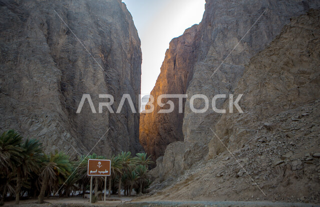 A picture of Wadi Tayeb Asma in the north of Maqana, west of the city ...