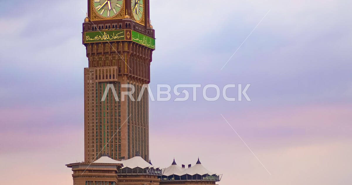 The Clock Tower in Makkah Al-Mukarramah in the Kingdom of Saudi Arabia ...