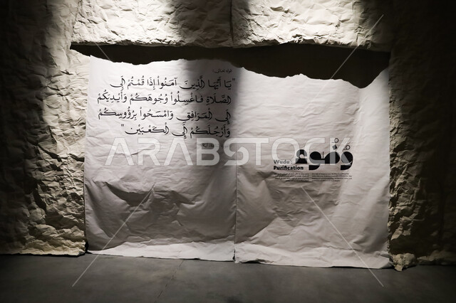 Biennale Museum of Islamic Arts and Culture in Jeddah, Saudi Arabia, an ...