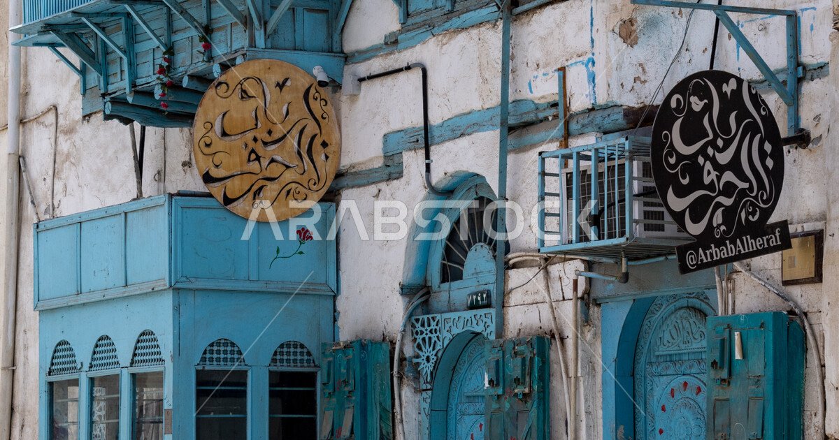 مدينة جدة التاريخية ، المملكة العربية السعودية ، معالم تاريخية في جدة البلد ، البيوت والمباني