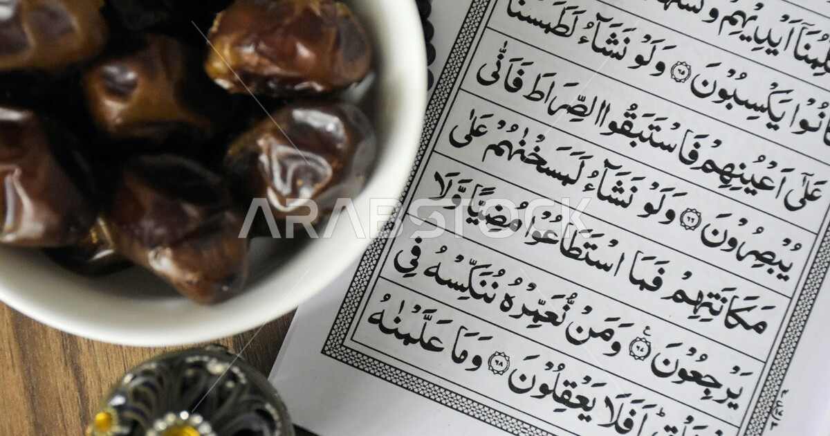 Close-up of Quranic verses, dates, Ramadan Kareem, the Holy Quran ...