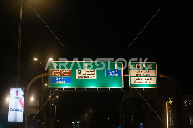 Indicative signs on Al-Aqeer Beach Road, signs in the roads and streets ...