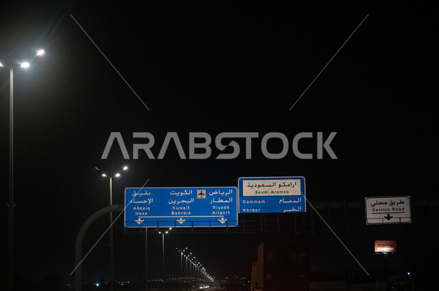 Guidance signs on Al-Khobar Road in the Eastern Province, guides ...