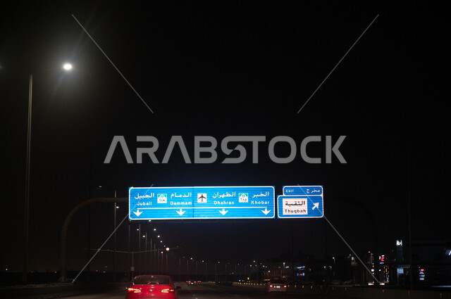 Guidance signs on Al-Khobar Road in the Eastern Province, guides ...