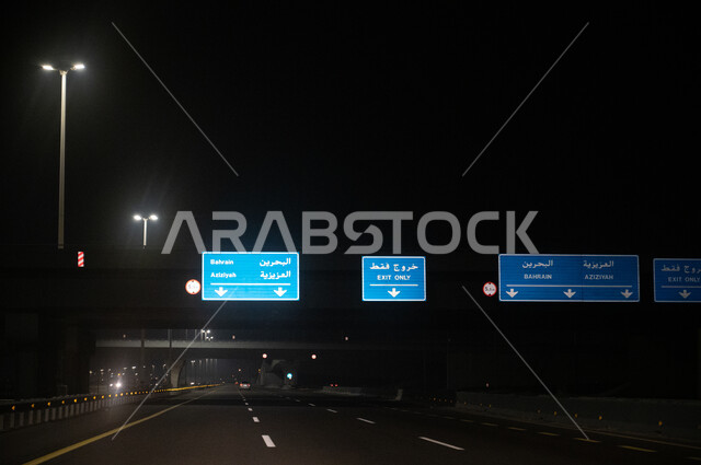 Guidance signs on Al-Khobar Road in the Eastern Province, guides ...