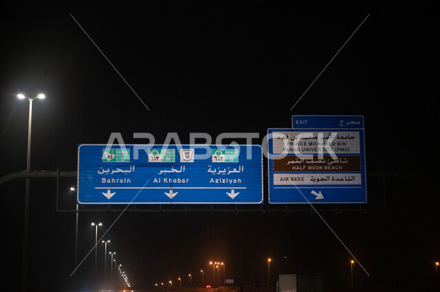 Guidance signs on Al-Khobar Road in the Eastern Province, guides ...
