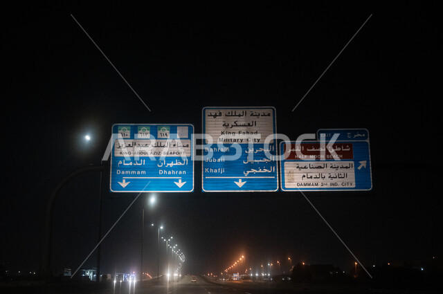 Guidance signs on Al-Khobar Road in the Eastern Province, guides ...