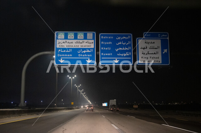 Guidance signs on Al-Khobar Road in the Eastern Province, guides ...