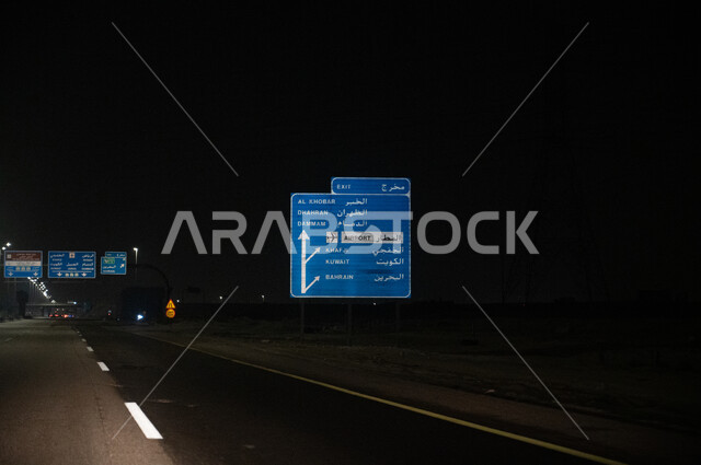 Guidance signs on Al-Khobar Road in the Eastern Province, guides ...
