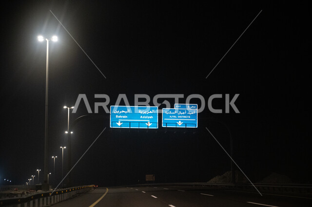 Guidance signs on Al-Khobar Road in the Eastern Province, guides ...
