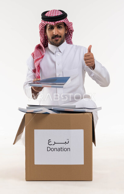 Humanitarian donations and handouts, a portrait of a Saudi Arabian Gulf ...