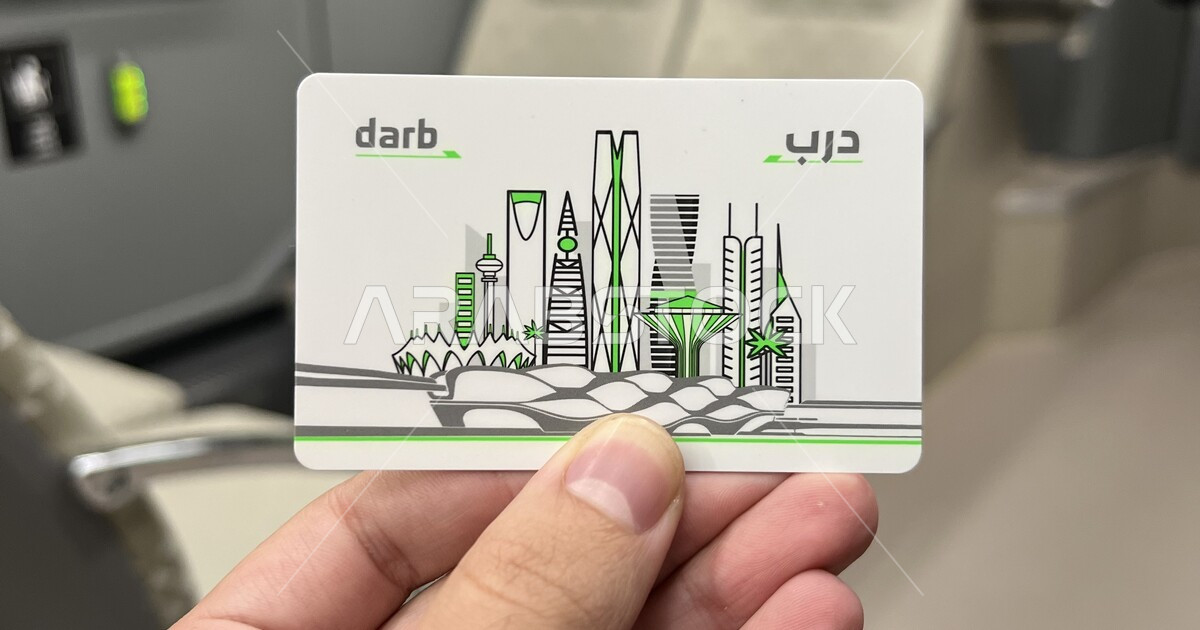 صورة مقربة لبطاقة محطة حافلات الرياض، بطاقة درب، حافلات الرياض من ...