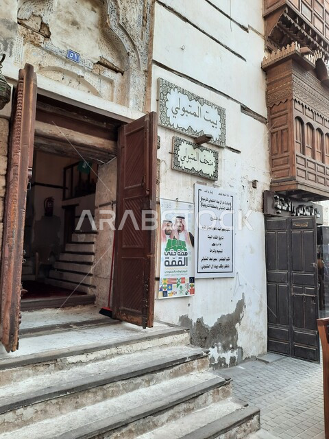 The Matbouli House Museum in Al-Balad district in Jeddah in the Kingdom ...